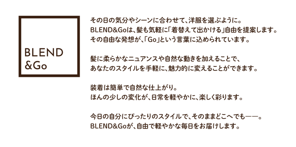 BLEND＆Go(シートエクステ) | 株式会社レボル