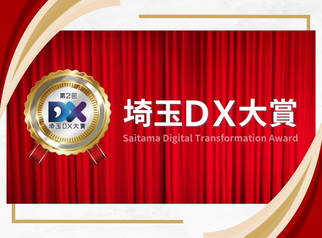 「第2回埼玉DX大賞」優秀賞受賞が日刊工業新聞に掲載されました | 株式会社レボル